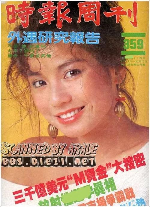 Appreciation of the cover of "Times Weekly" Lin Qingxia, Zhong Chuhong ...