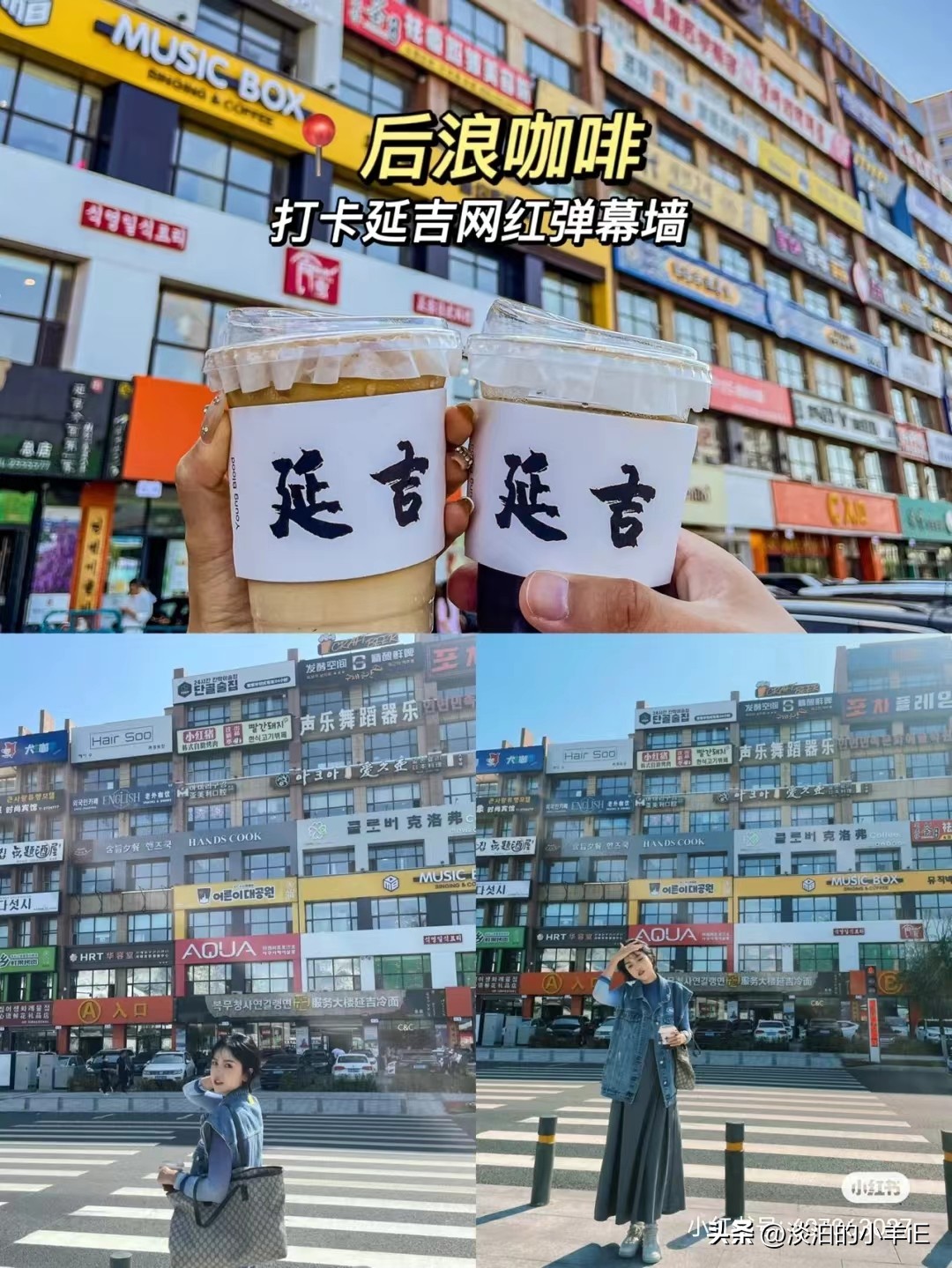 Let's go to Yanji with my sisters this winter! - iNEWS