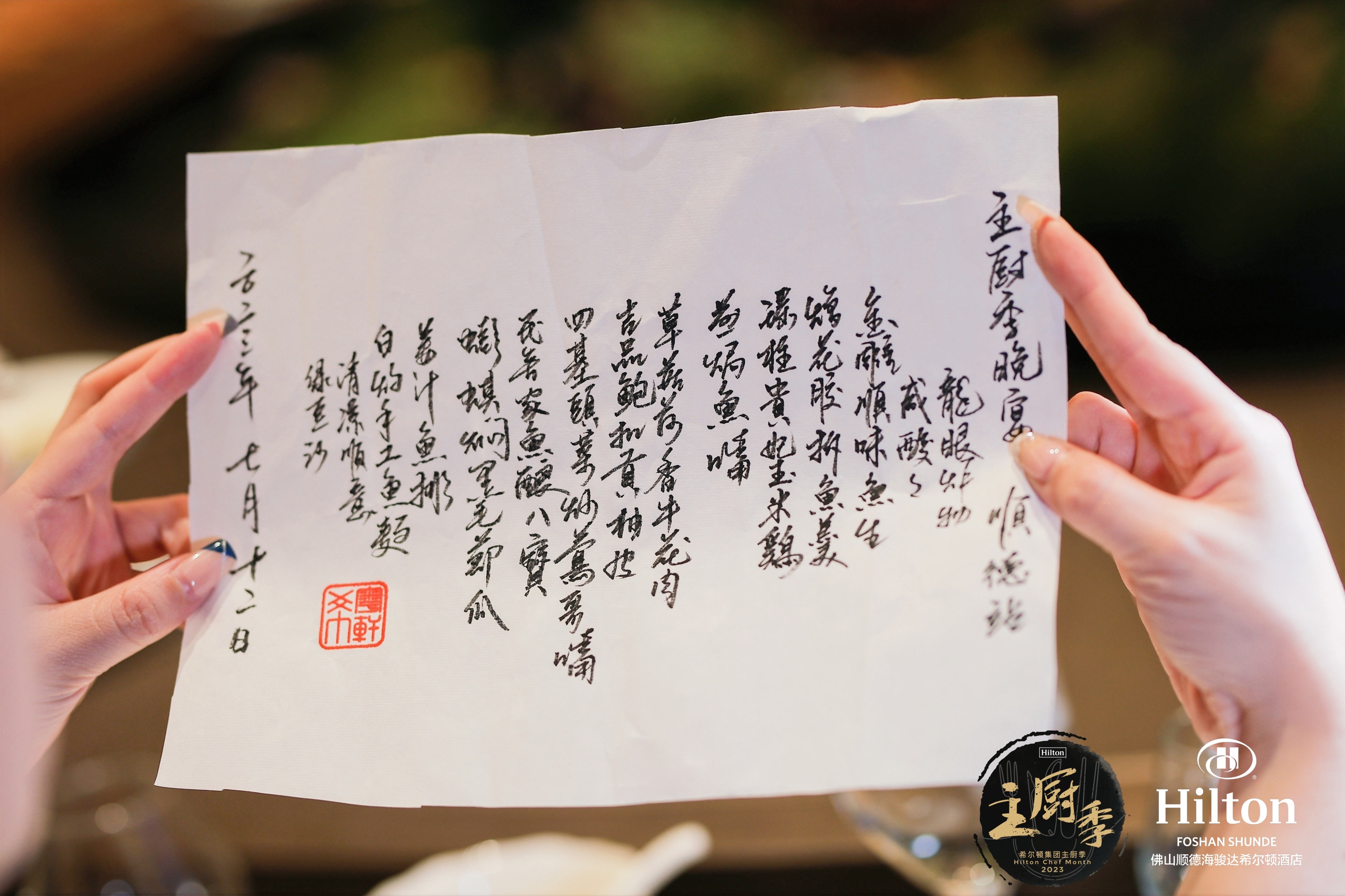 Food is nature, art is soul: Shunde Haijunda Hilton Six Arts Fish ...