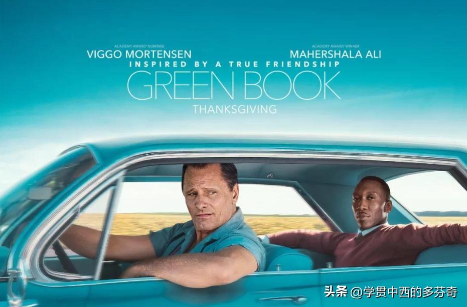 "Green Book" - There are too many lonely people in this world, afraid ...