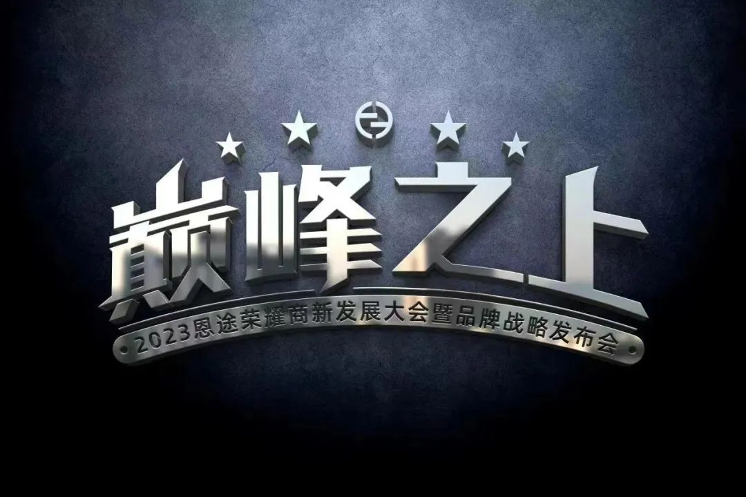 Entu recreates a big event! In April, Jinling will be on the "top of ...