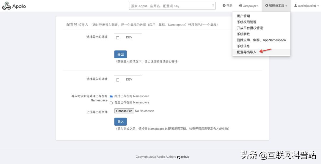 攜程配置管理平台 Apollo 發布 2.0.0 RC1，支持 Java 17 - 資訊咖