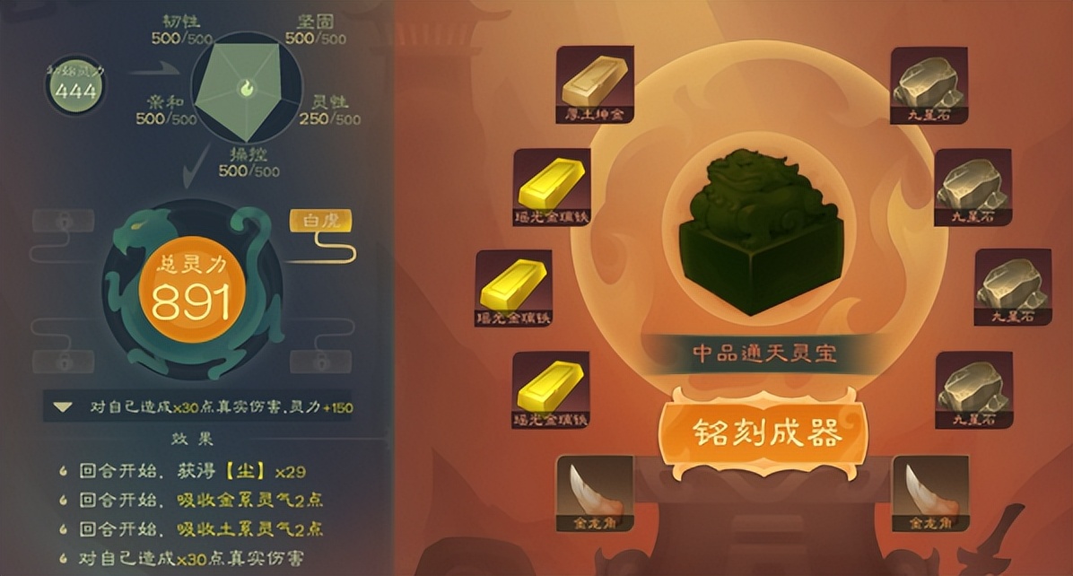 How to make the dust seal of the magic weapon of longevity - iNEWS