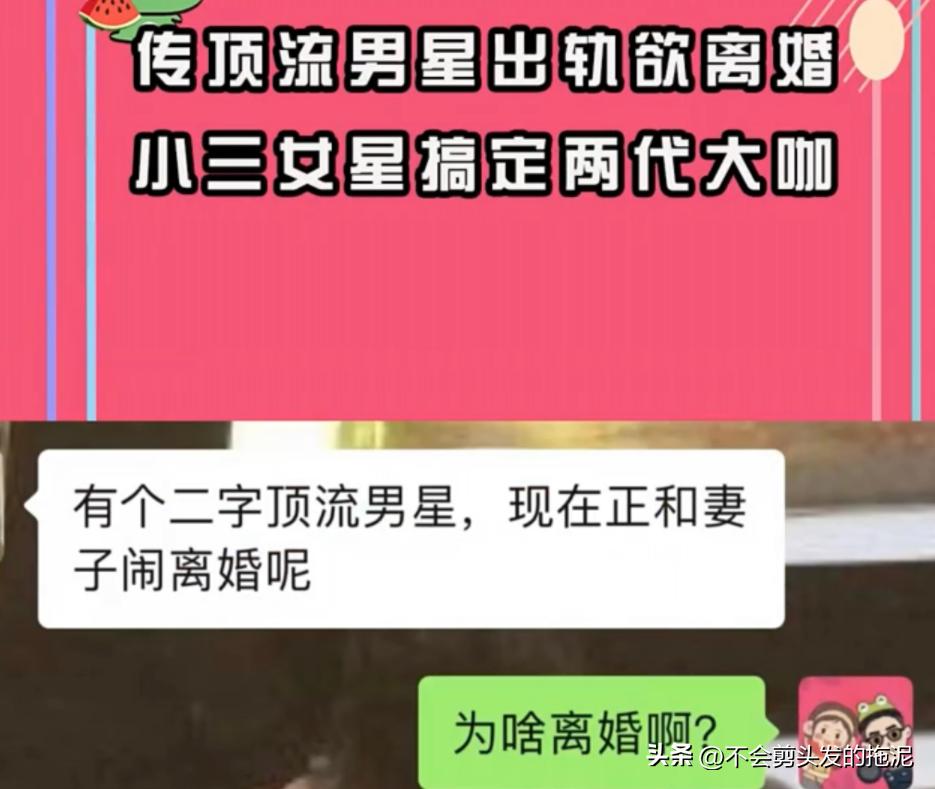 Sun Li supports Re Yizha?Two-character top gossip?Zhang Linghe is ...