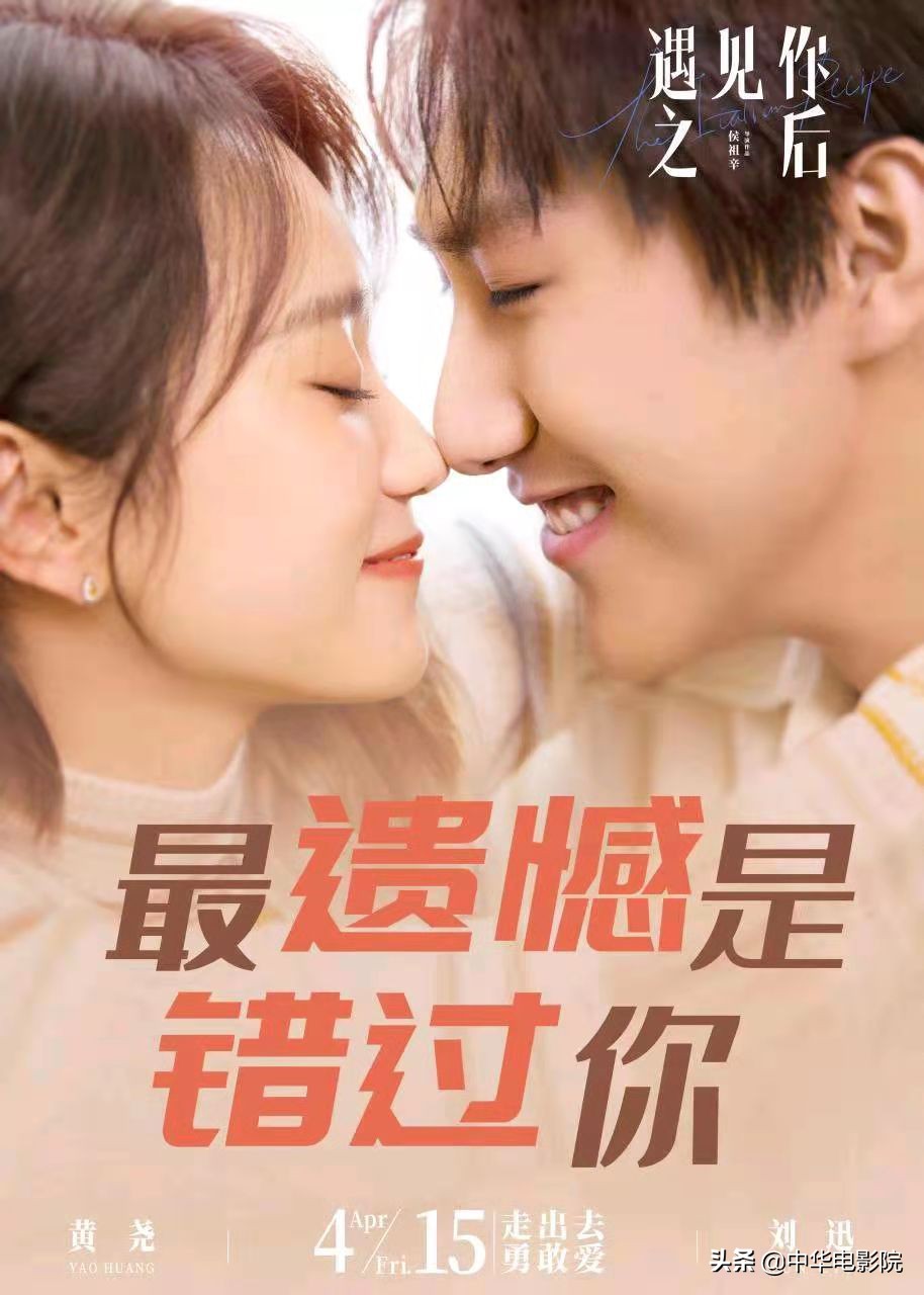 April Movie Guide - iNEWS