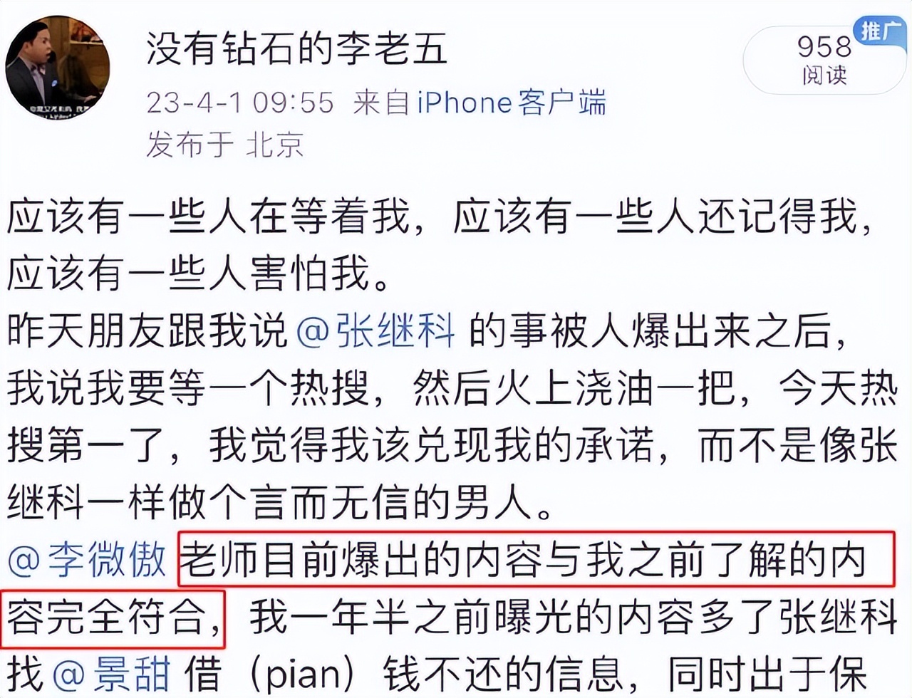 Another hammer in the Zhang Jike incident? Jing Tian revealed that 19 years is an unbearable ...