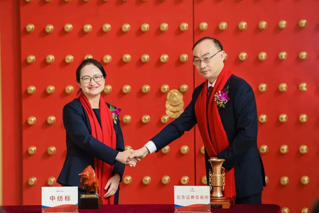 General Technology China Textile Standard successfully landed on the ...