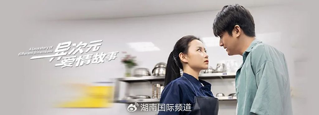 Supervised by Fan Xiuming, the masterpiece "Love Story in Different ...