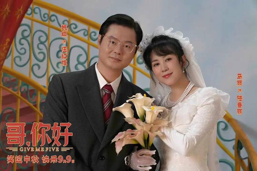 "Hello, Brother" with laughter and tears, with deep meaning, Ma Li Weixiang played a comedy king ...