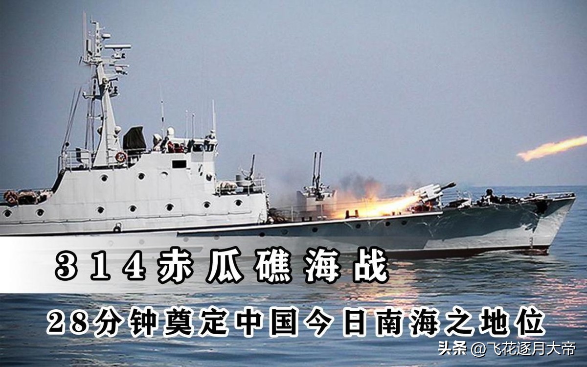 China won both the Xisha and Chigua Reef naval battles, why didn't it ...