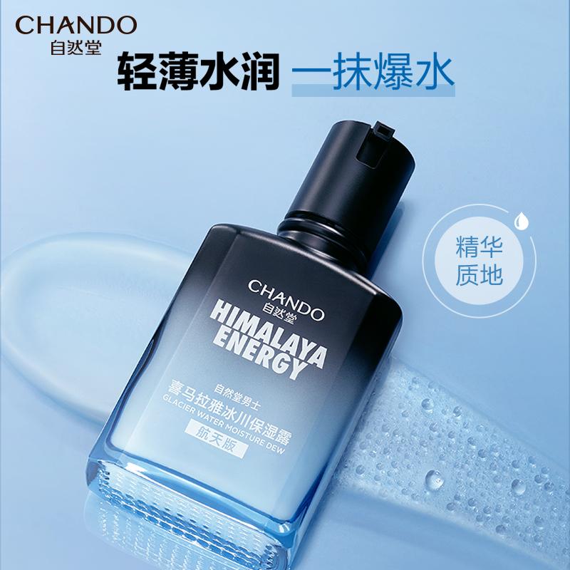 Chando Men's Himalaya Glacier Moisturizing Lotion, breathe for ...