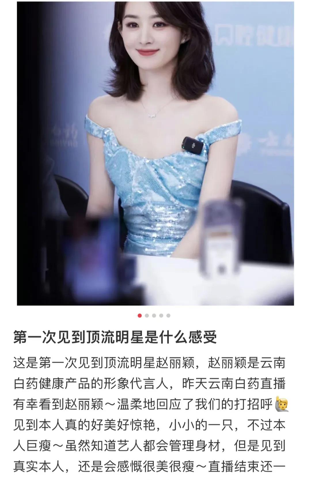 Zhao Liying under the lens of netizens and Ma Rui, her beauty overflows ...