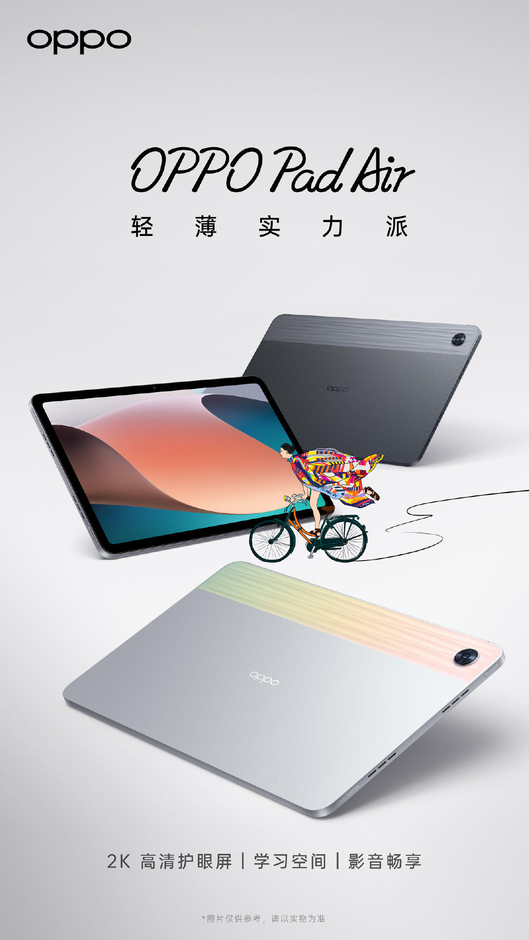 OPPO's new tablet is scheduled to be released on May 23: another ...
