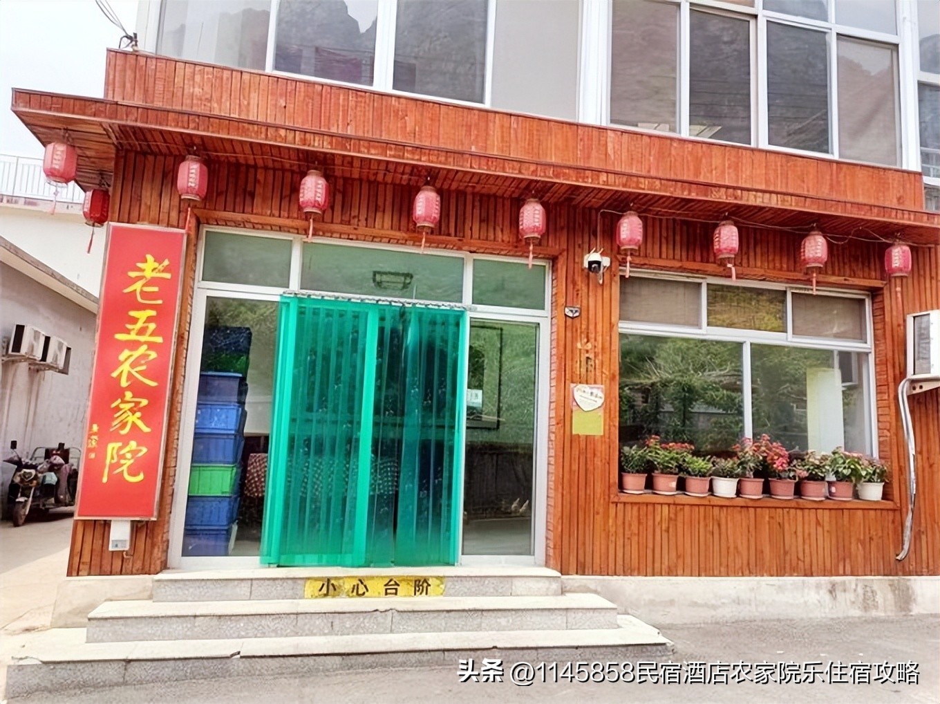 Beijing Pinggu Shilinxia Laowu Farmhouse, a summer resort at the foot ...