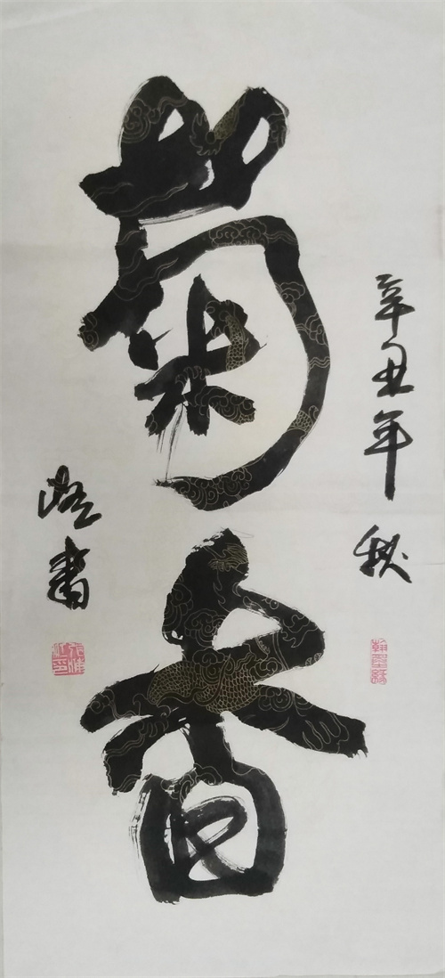 The works of famous calligrapher Zhang Haijiang permeate the publicity ...