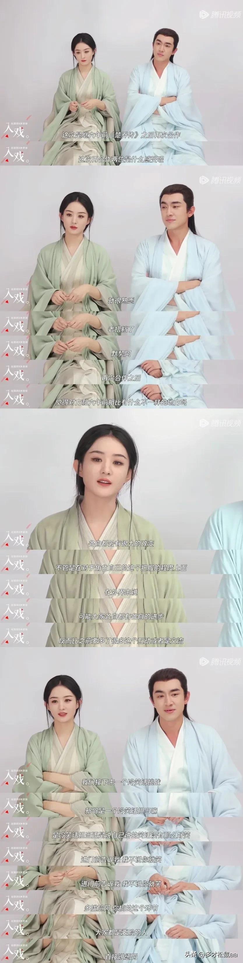 "A Journey with the Phoenix" Zhao Liying and Lin Xinxin's "Entering the ...