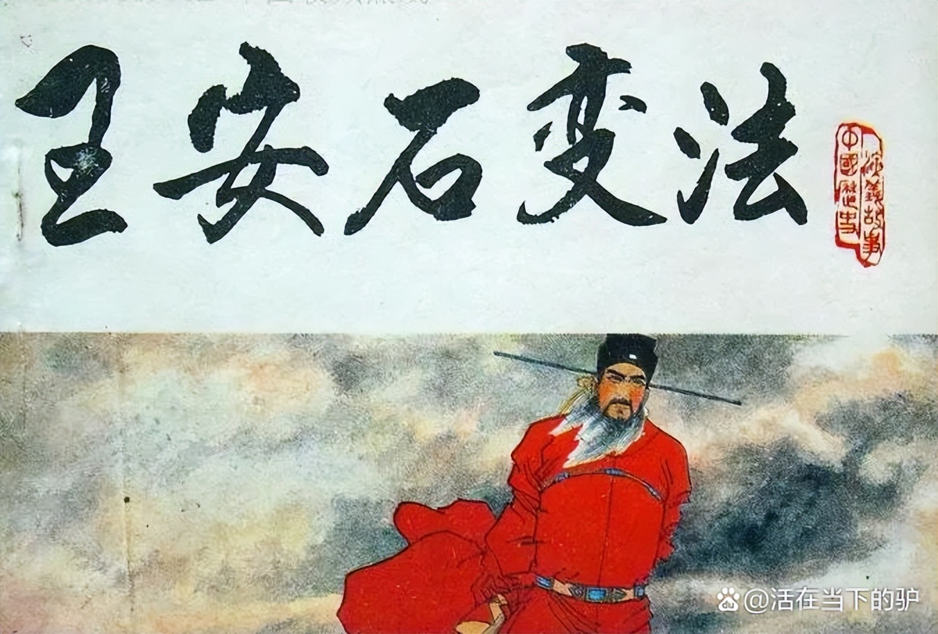 Shen Kuo: A giant in the history of ancient Chinese science - iNEWS