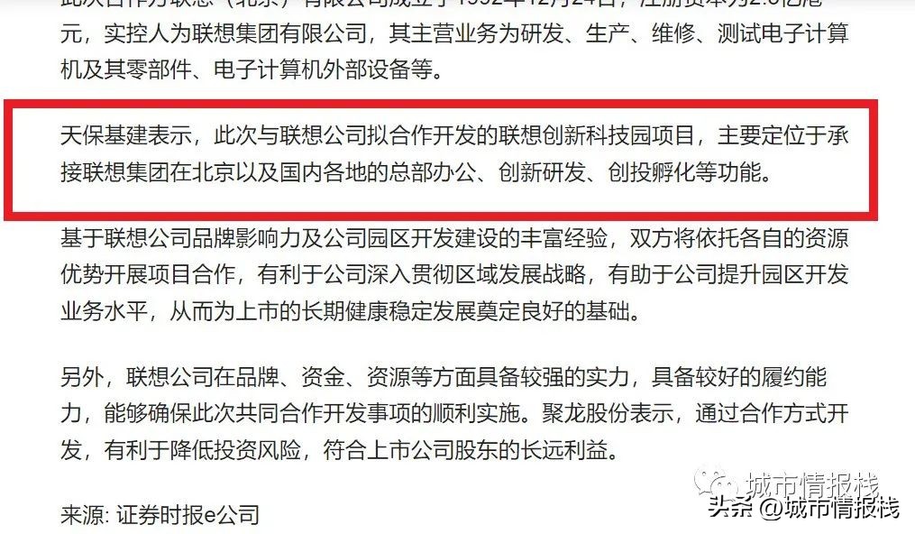 Rumors resurface, Lenovo headquarters will move from Beijing to Tianjin ...