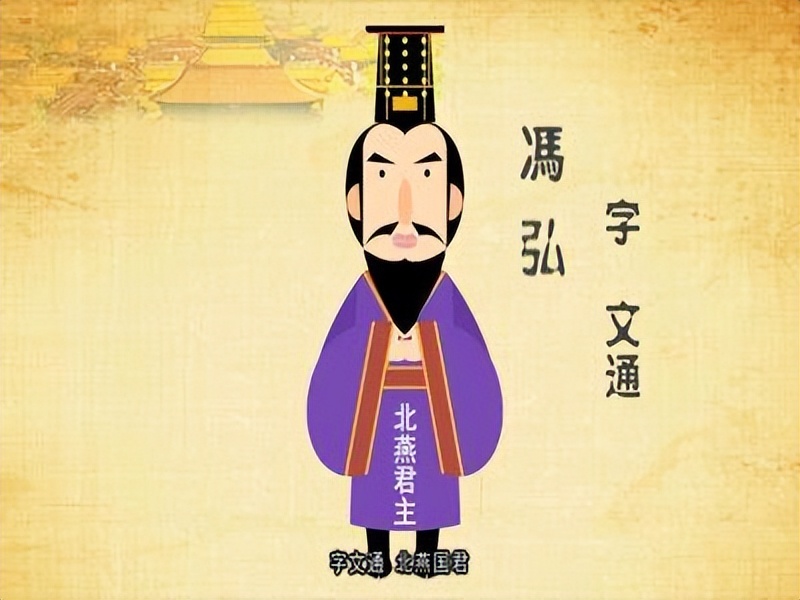 Northern Yan Emperor Feng Hong: Killed more than 100 sons of his ...