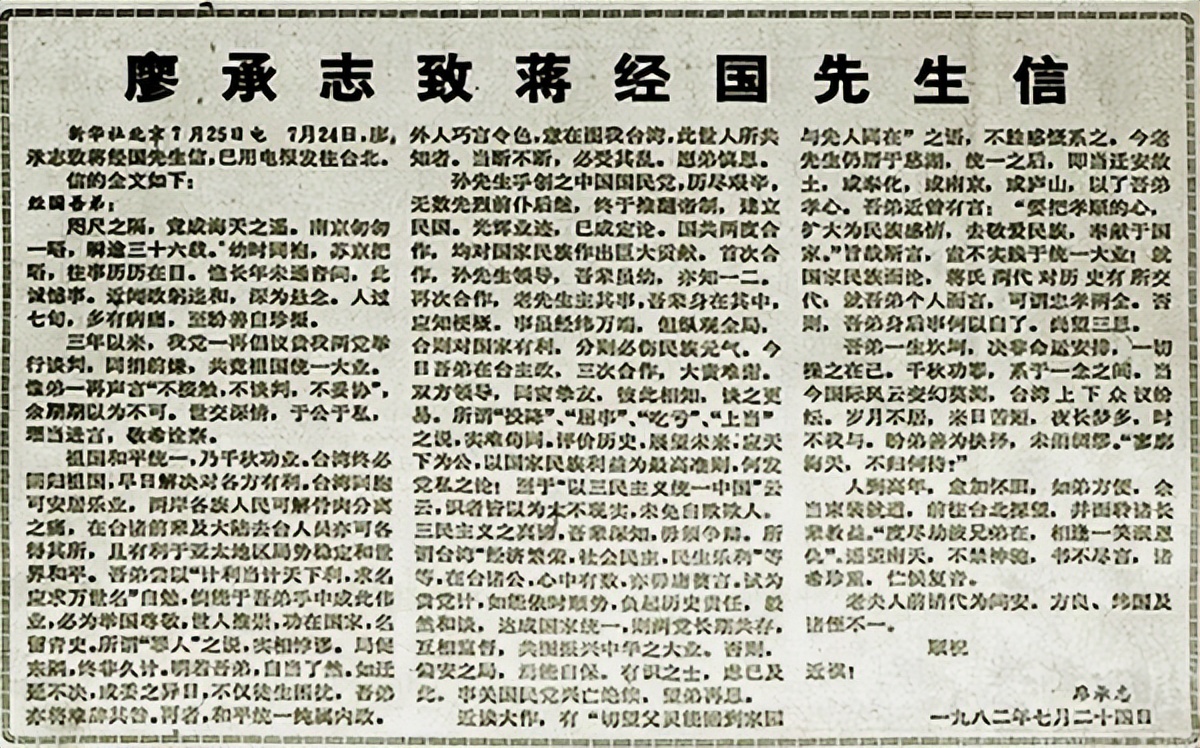 In 1982, Chiang Ching-kuo said that unification requires the "Three ...