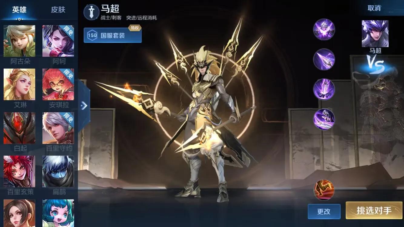 The ranking of the S29 confrontation road gradient is released. In addition to Ma Chao, there ...