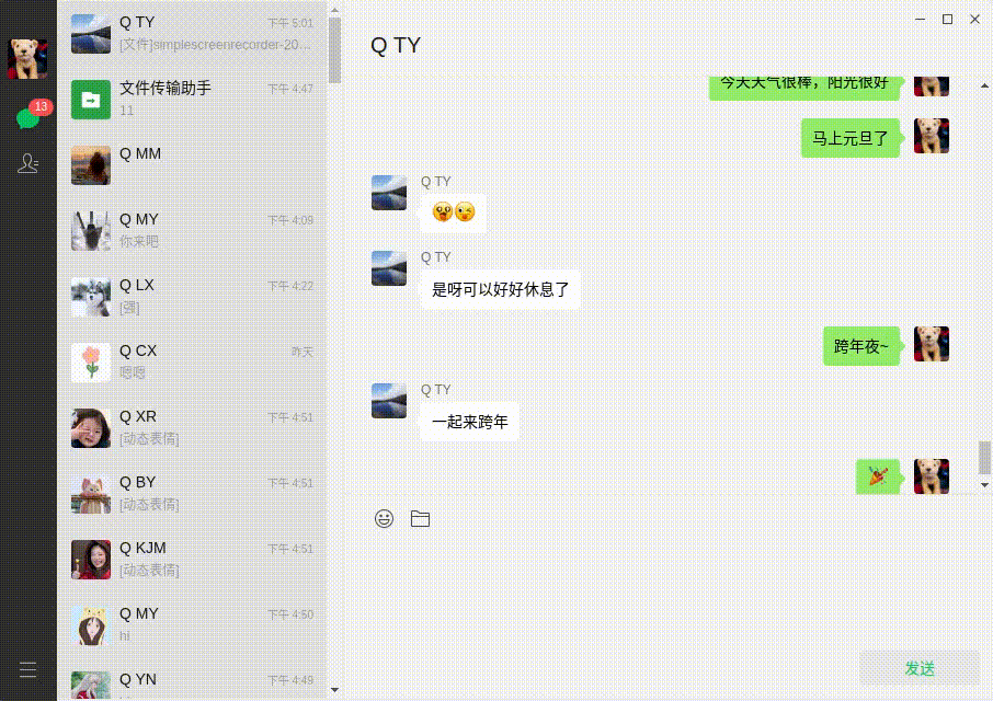 Linux WeChat official version 2.1.1 is officially released - iMedia