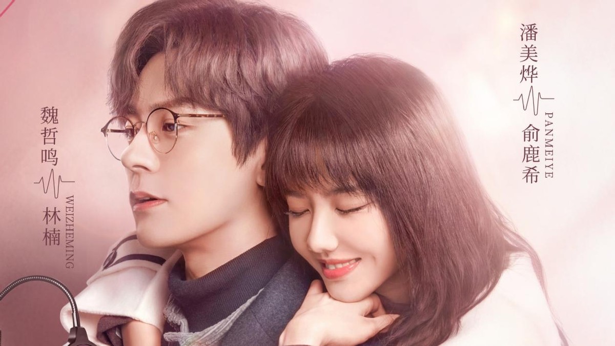 "If the Voice Has Memories" starts broadcasting, Wei Zheming plays the ...