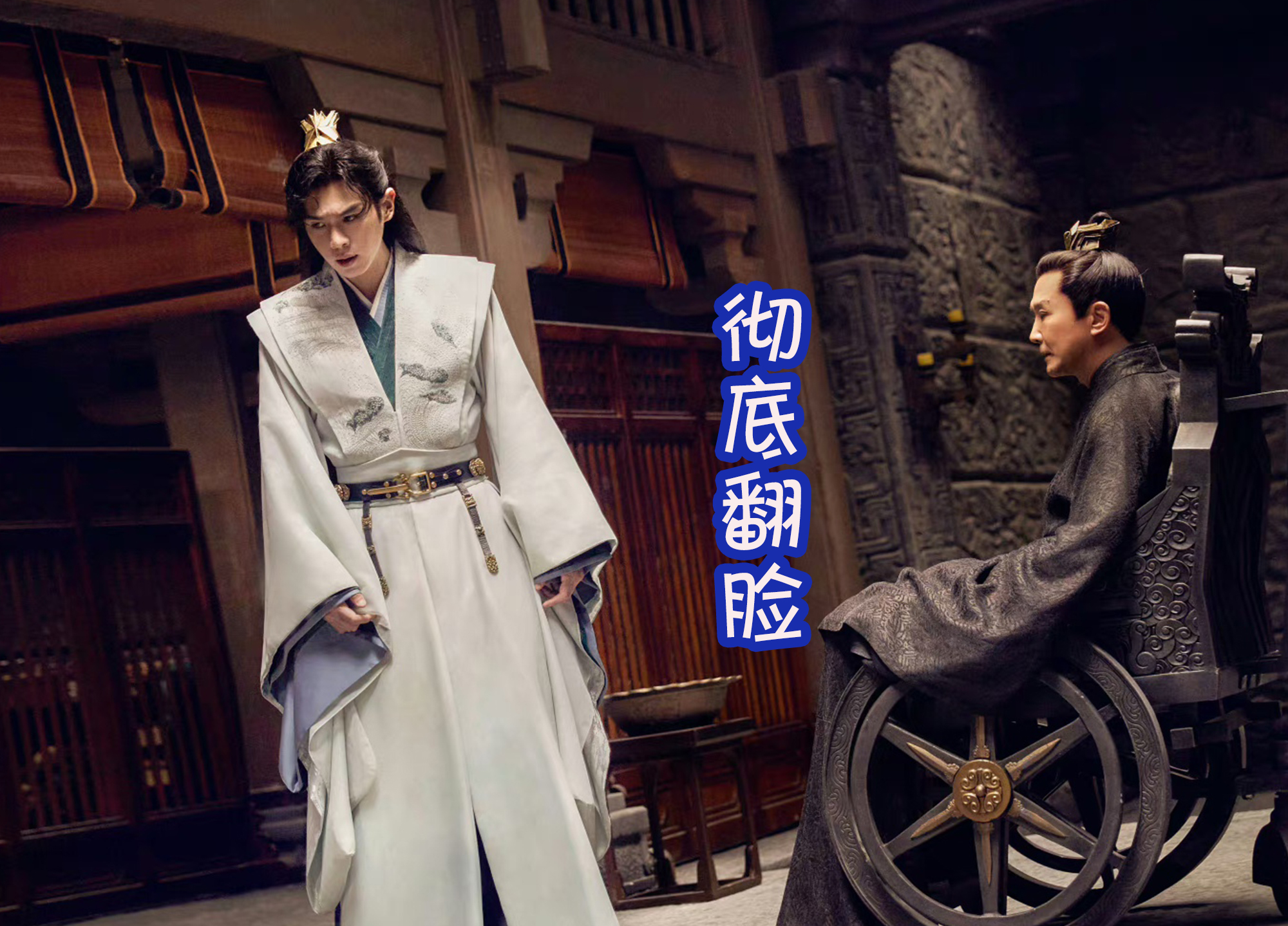 In the latest stills of the second season of Qing Yu Nian, Fan Xian was ...