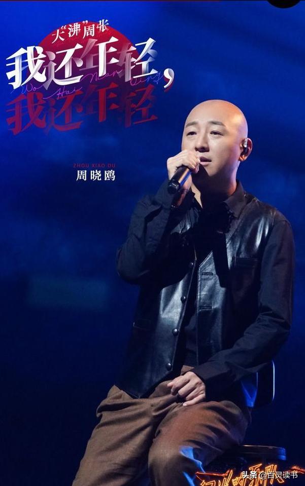 The former "Zero Band" lead singer of "The Flashing Band", Zhou Xiaoou ...