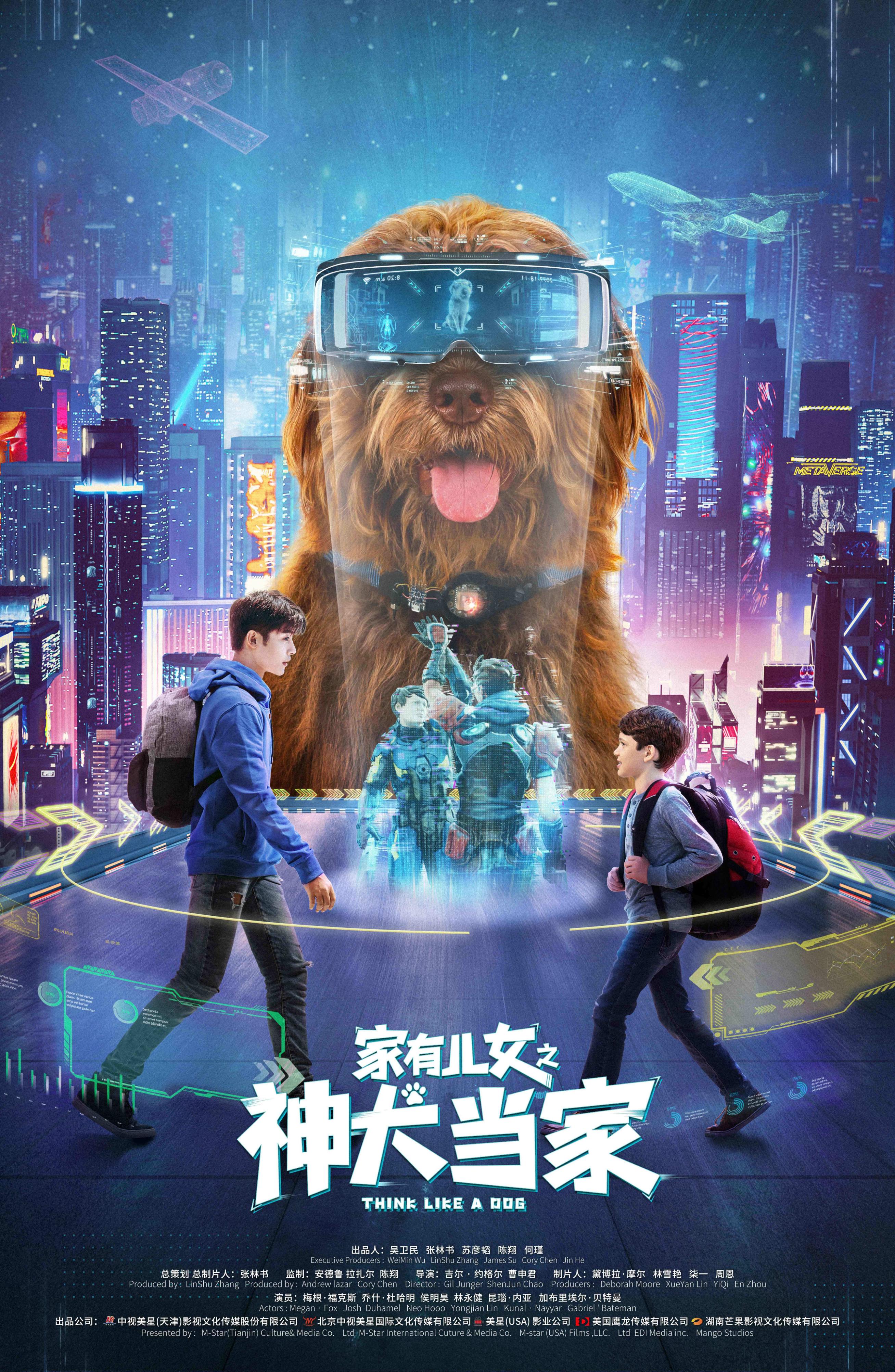 "A Family with Children: The God of Dogs" Beijing Film Festival reveals ...