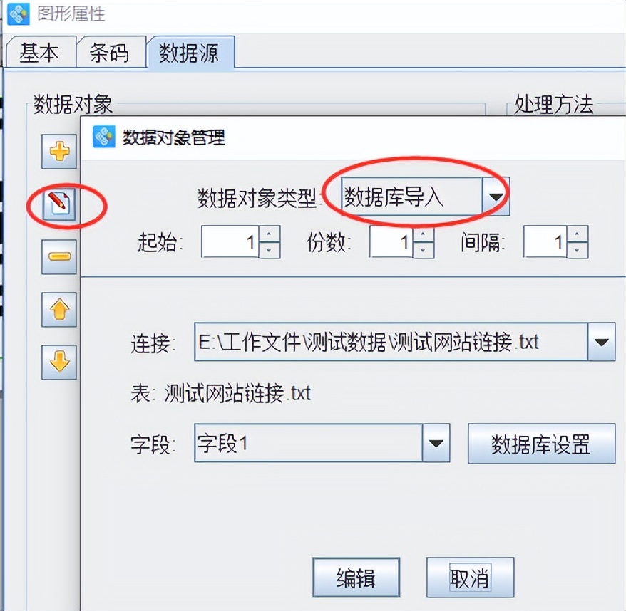 How to batch generate Chinese Sensible codes from TXT data - iMedia