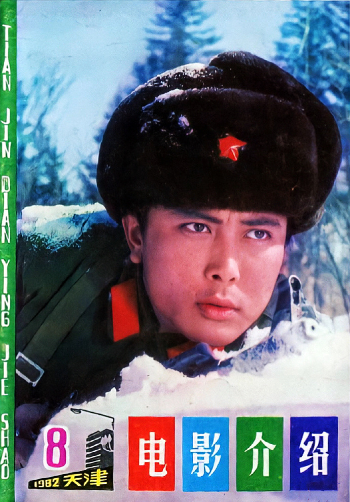 Film actor Lu Jun rarely appeared in the 1980s - iNEWS