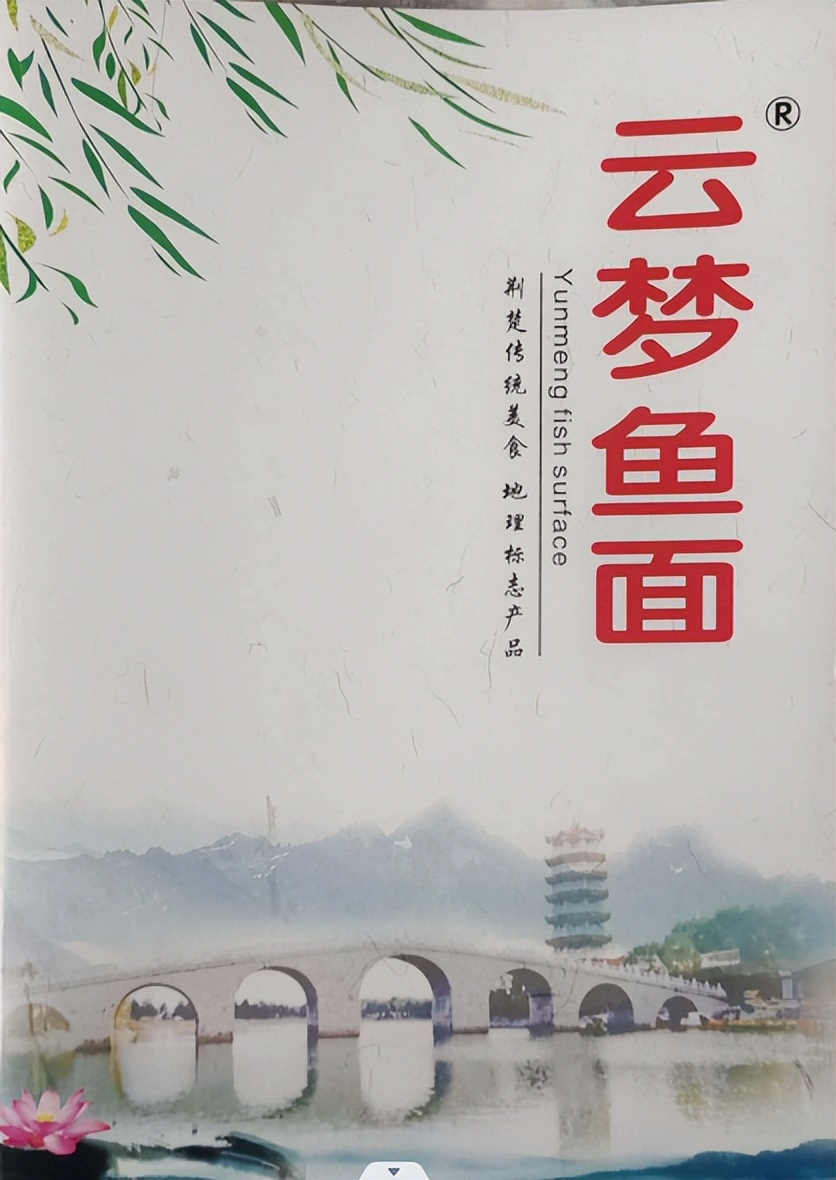 The Legend of the Origin of Yunmeng Fish Noodles - iNEWS