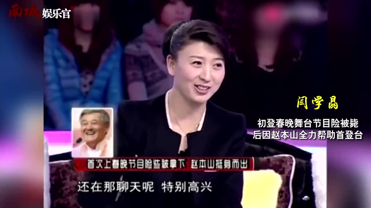 what happened? Zhao Benshan arranged for 51-year-old Yan Xuejing to ...