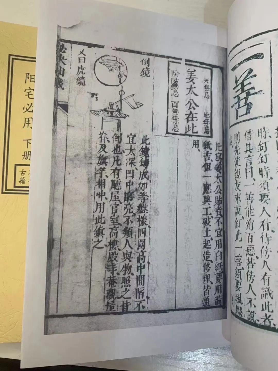 Huangshi Gong's secret biography of the eight house Zhou Shu - iMedia