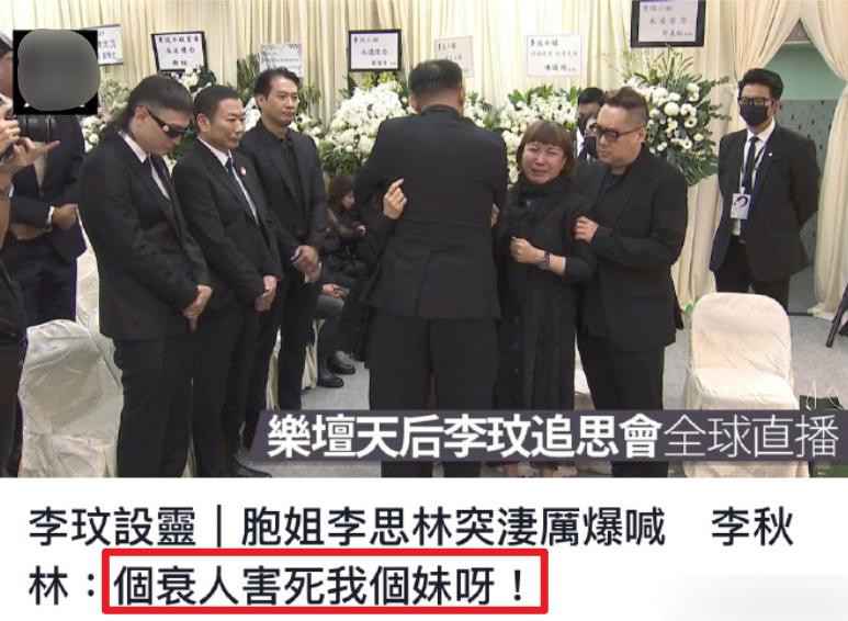 The two sisters suddenly lost control at the Coco Lee memorial service ...