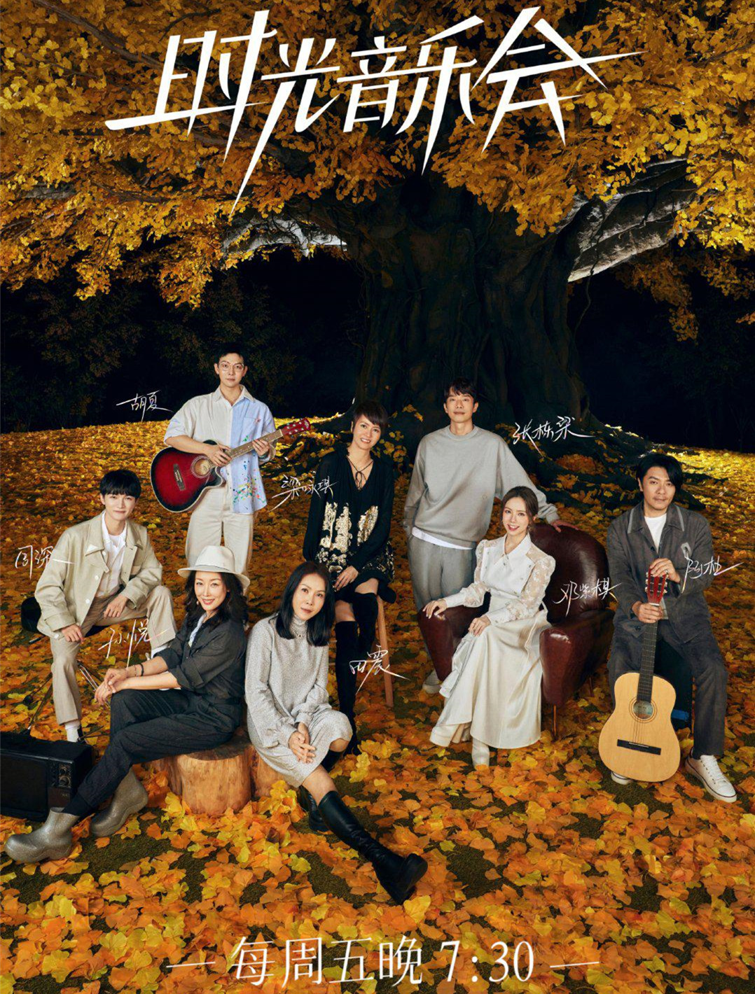 Hunan TV [Time Concert] is going to be popular, 8 old acquaintances ...