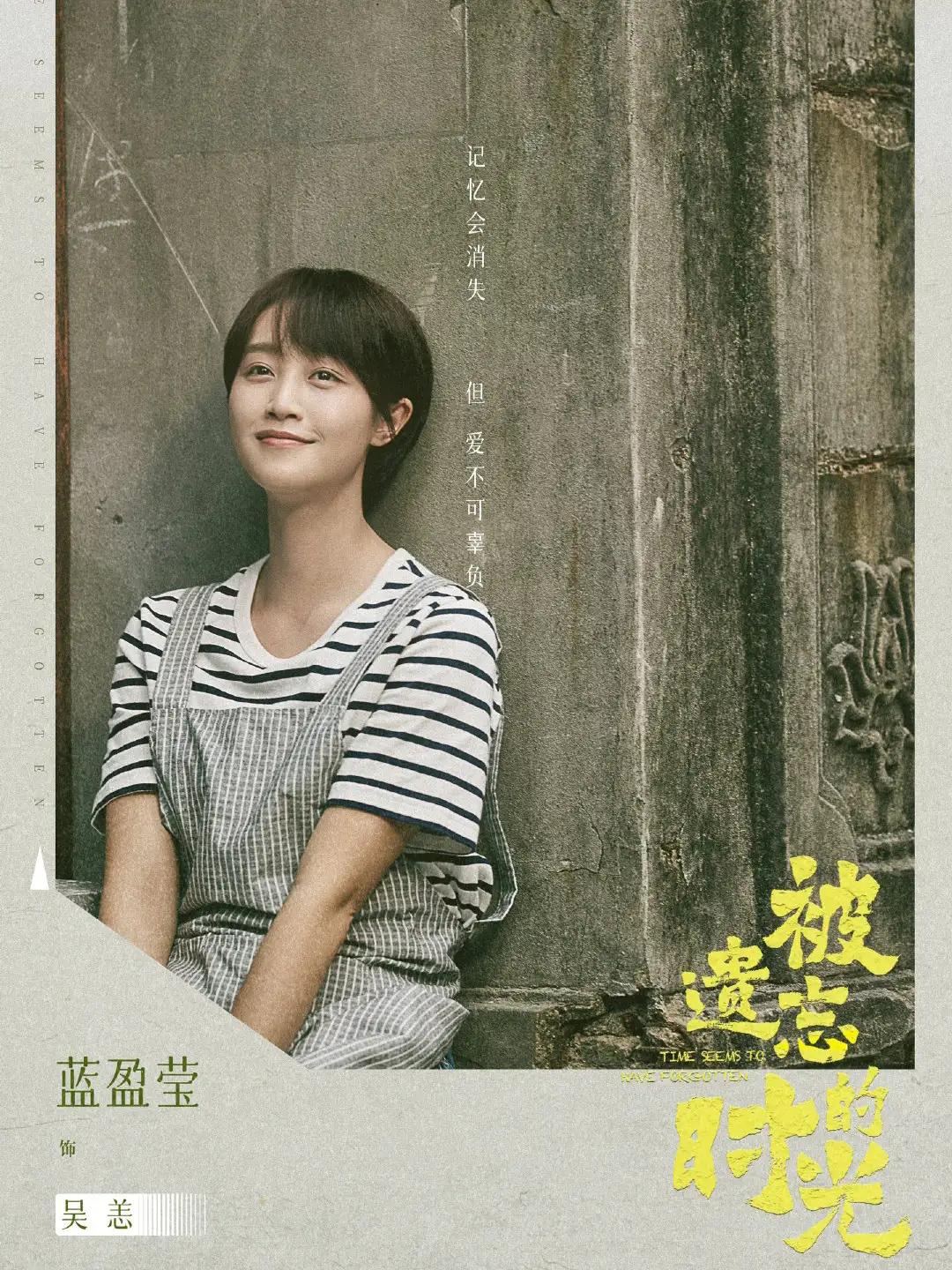 "Forgotten Time": An urban fantasy drama starring Lan Yingying and Fan ...