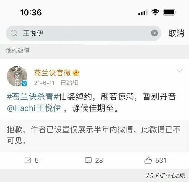 Hua Chenyu's girlfriend Wang Yueyi's remarks were picked up, saying that the air in Beijing is ...