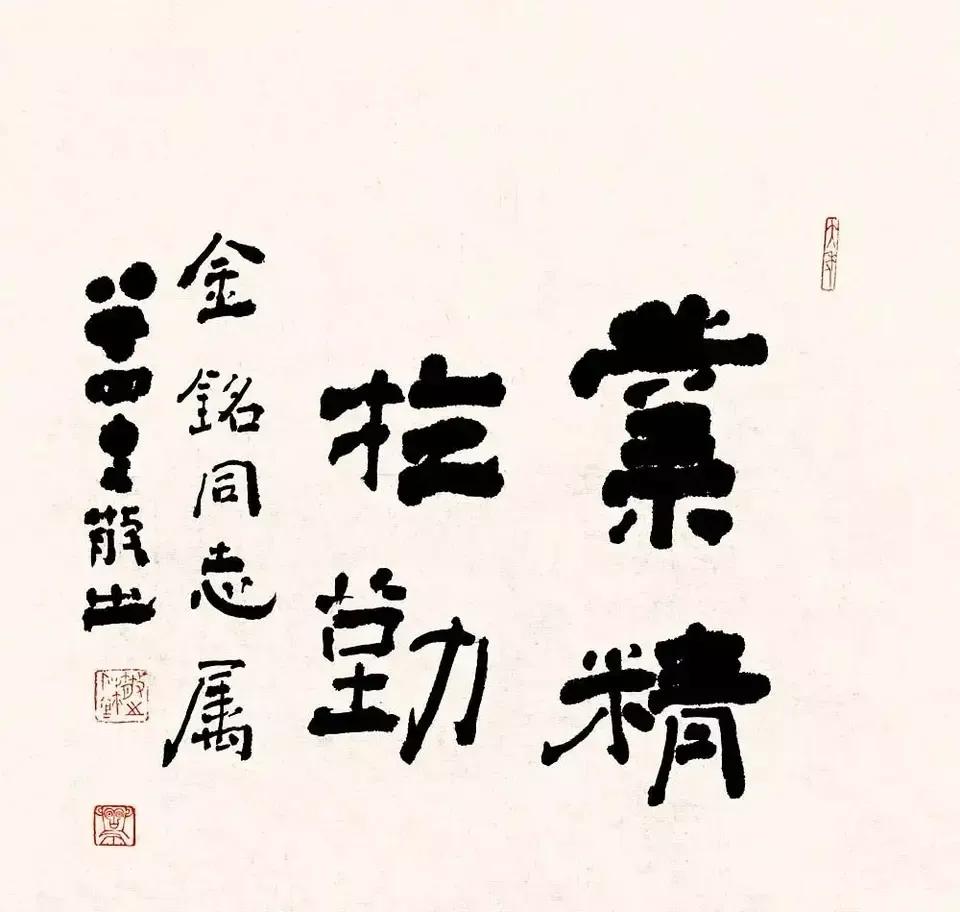 Appreciate the calligraphy works of Yu Youren, Shu Tong, Cui Hanbai and ...