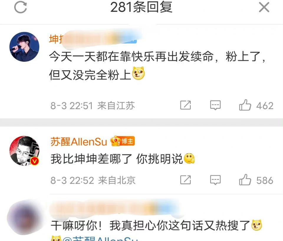 Su Xing asked Cai Xukun fans: Where am I worse than Kun Kun?Netizen ...