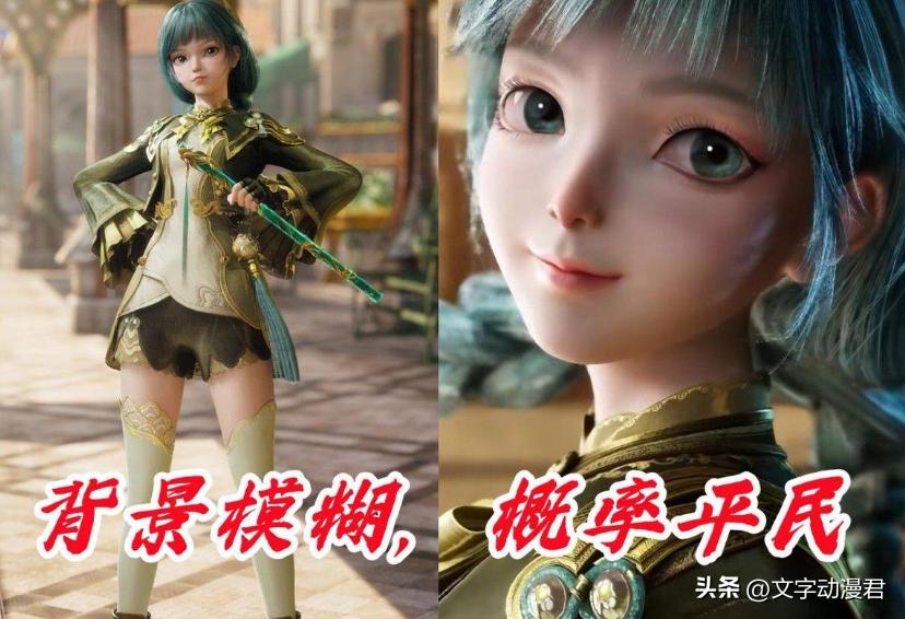 The backgrounds of Dou Erxin and the seven monsters are obviously ...