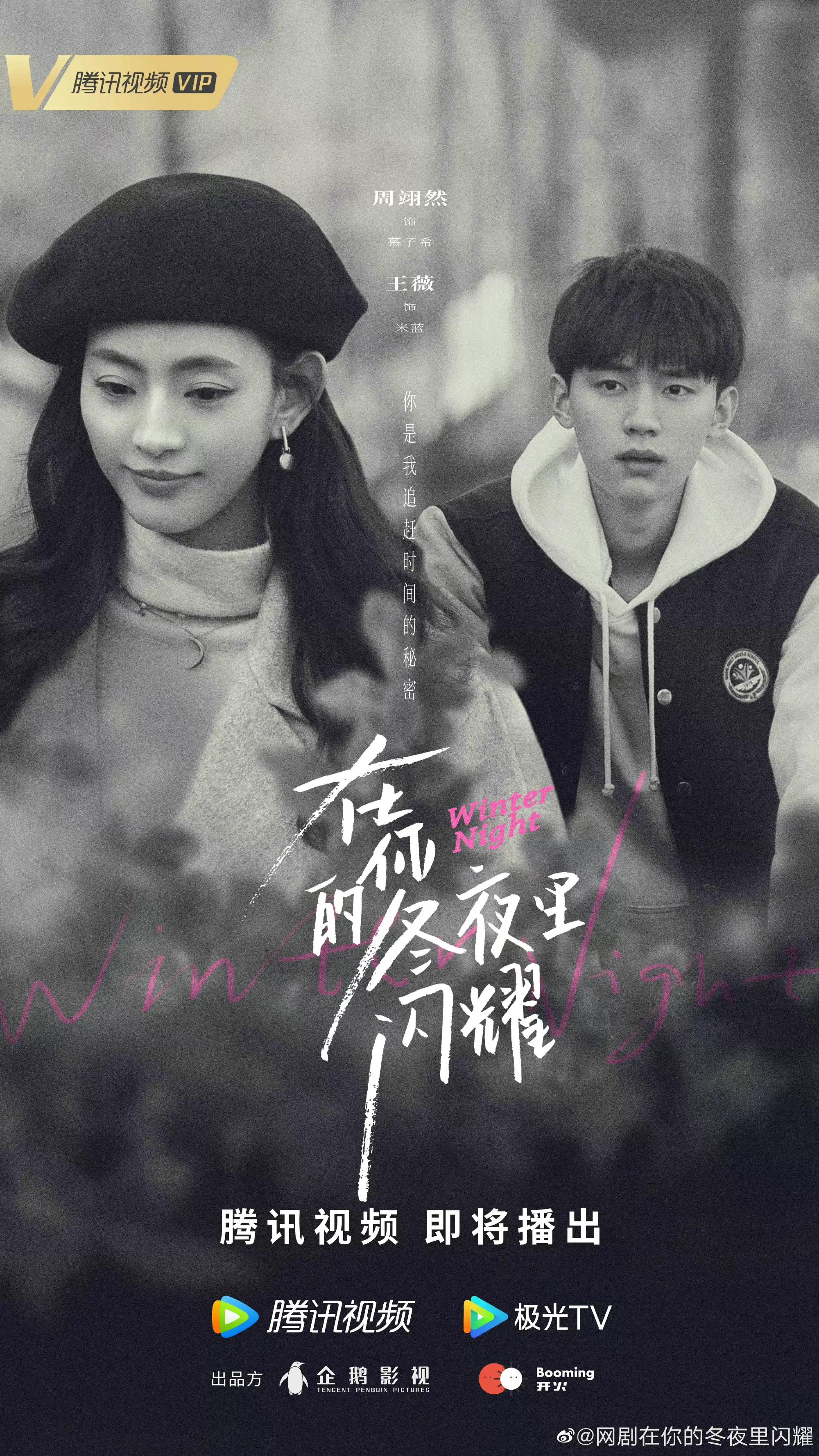 10.25 Drama: Zhou Junwei, Song Qian, Xu Weizhou, Qiao Xin, Ma Sichao, Zhang Ningjiang, Lin ...