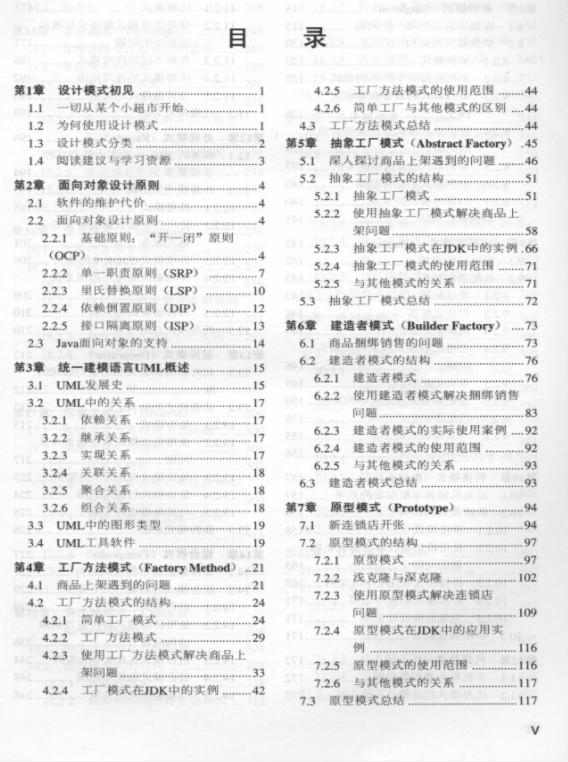 23 design patterns (very comprehensive) - iNEWS