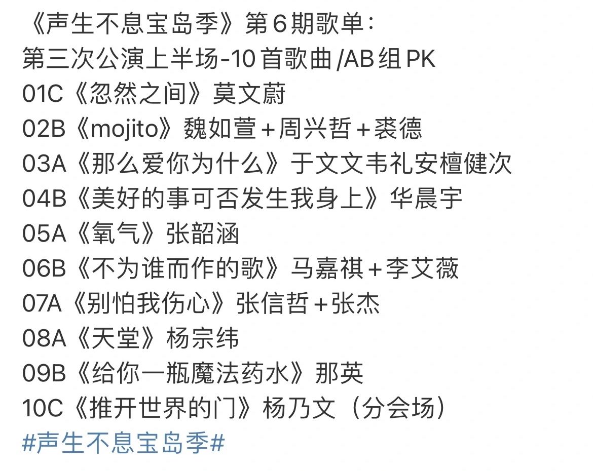 Karen Mok surprises "Suddenly" in the sixth episode of Treasure Island ...