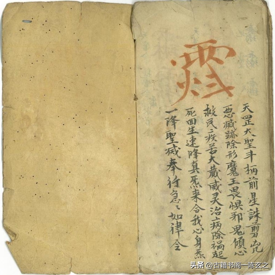 The Secret Book of Xuanmen Zhu Chao - iMedia
