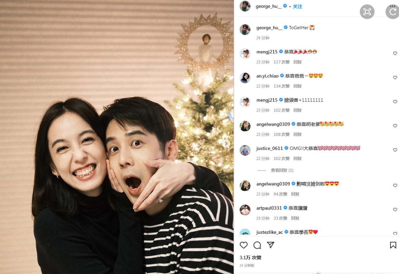 Hu Yuwei and Chen Tingni got married, how did they get together? - iNEWS