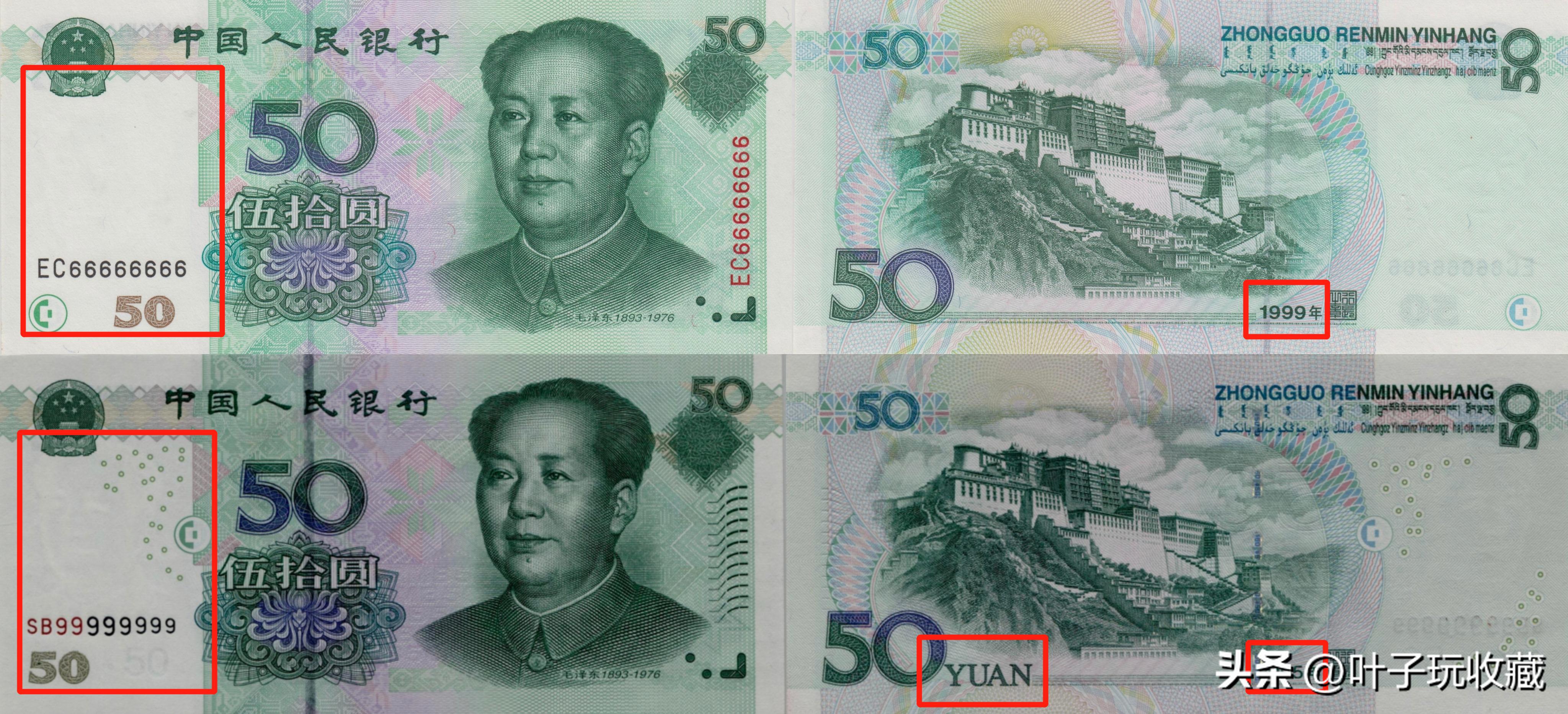 How much do you know about the 5th edition of RMB? Is it worth ...