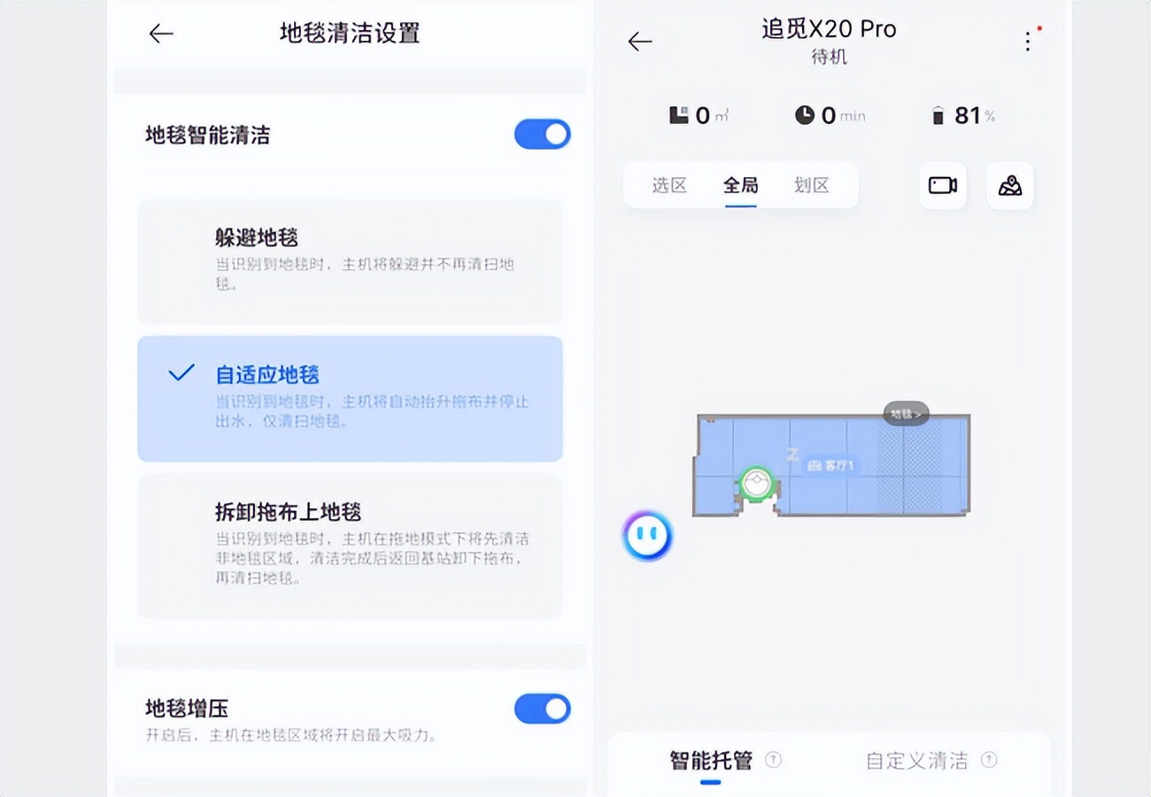 Chaimi X20 Pro sweeping robot evaluation: In addition to 7000Pa suction ...