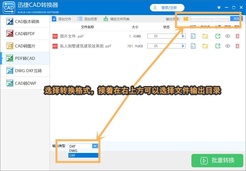 Difficult to convert PDF to CAD? Try this conversion operation, one ...